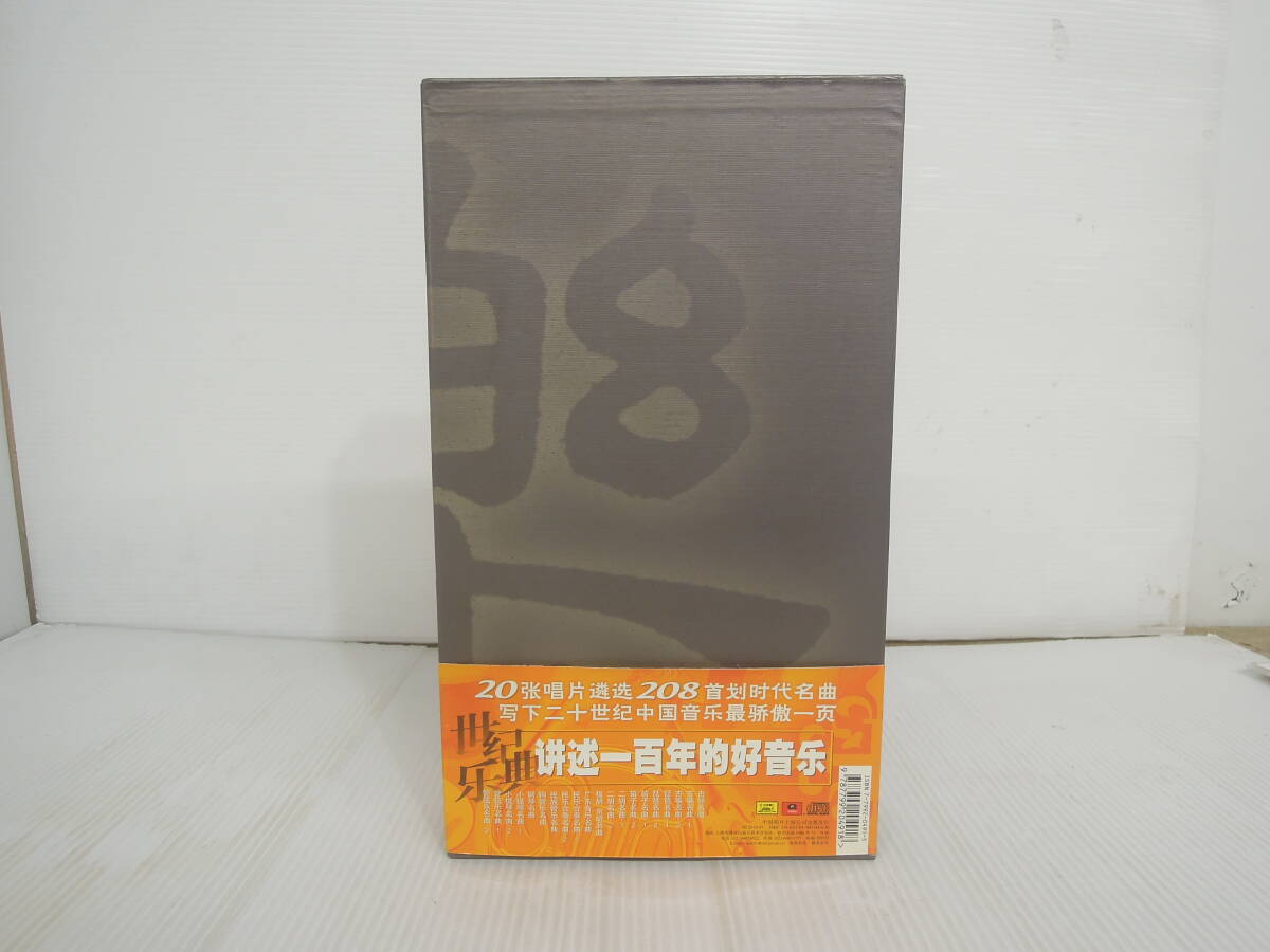 Yahoo!オークション - 【815】中国音楽 CD20枚組 ボックスセット デ...