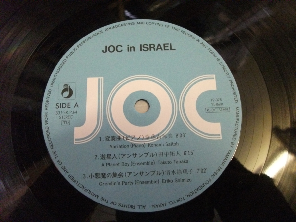 Yahoo!オークション - Mdr_A903 JOC・イスラエルコンサート記念ライブ...