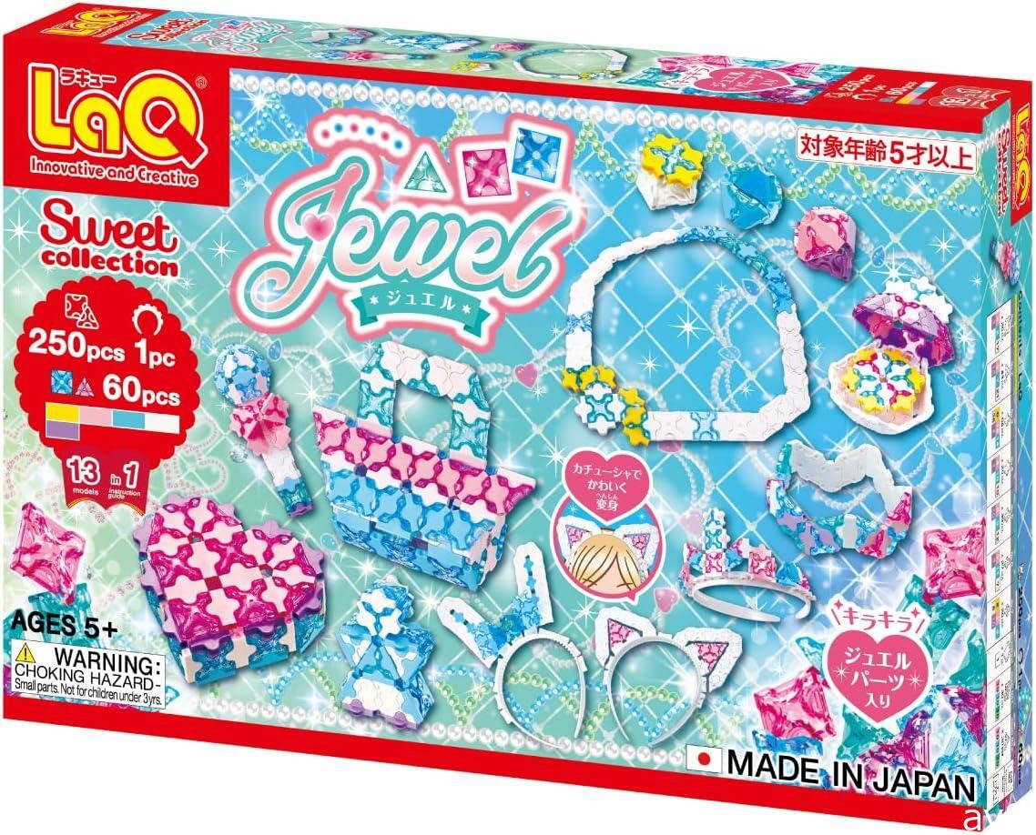 Yahoo!オークション - Yoshiritsu LaQ スイートコレクション ジュエル