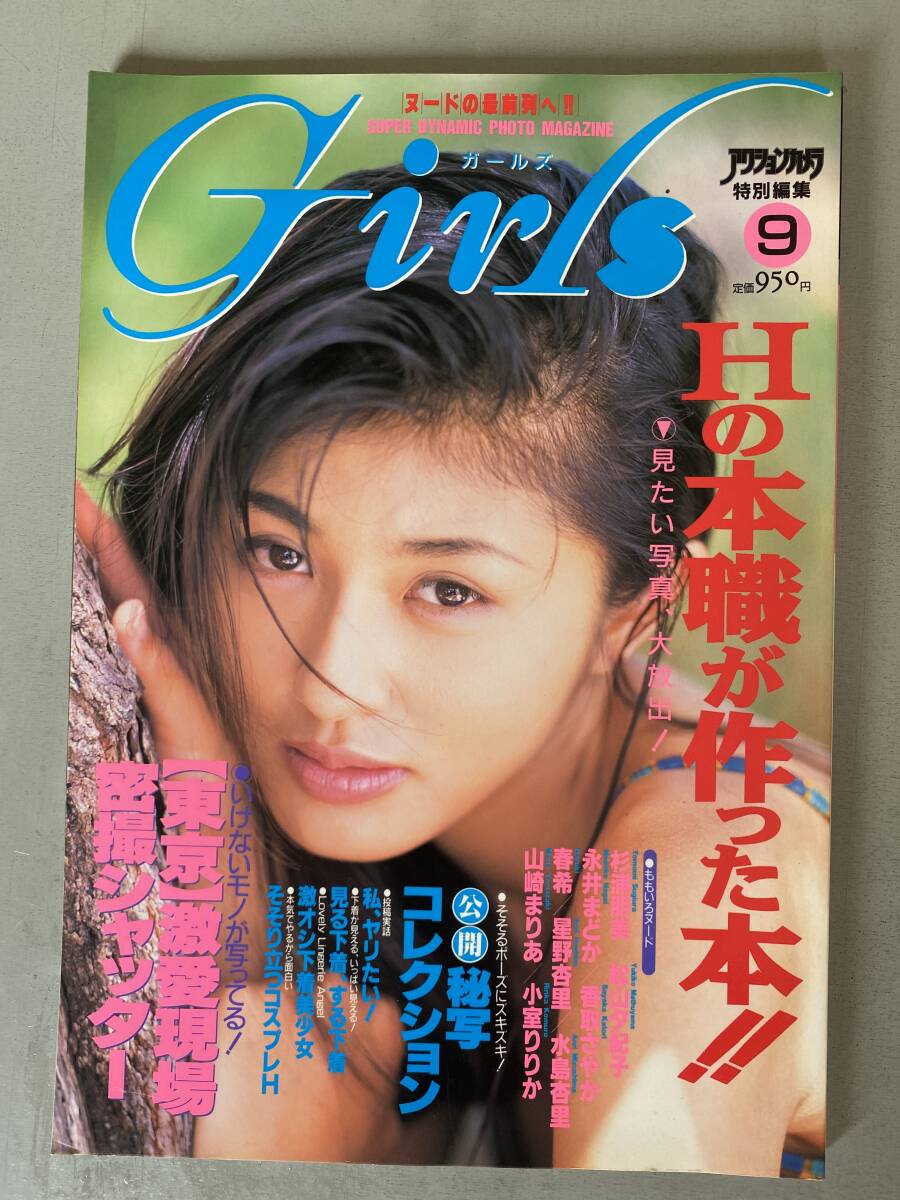 Yahoo!オークション - J72 Girs ガールズ ヌードの最前列へ アクション...