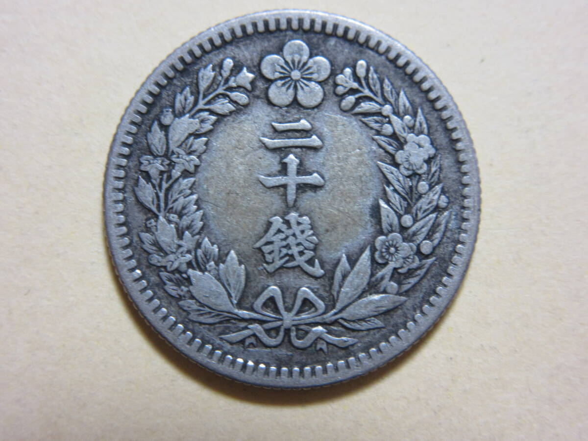 Yahoo!オークション - 4 朝17 20銭銀貨小型 隆熙3年 3 99g