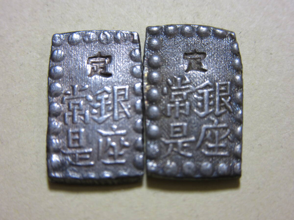 Yahoo!オークション - 11 一朱銀 2種 2枚 左1 82g 右1 91g