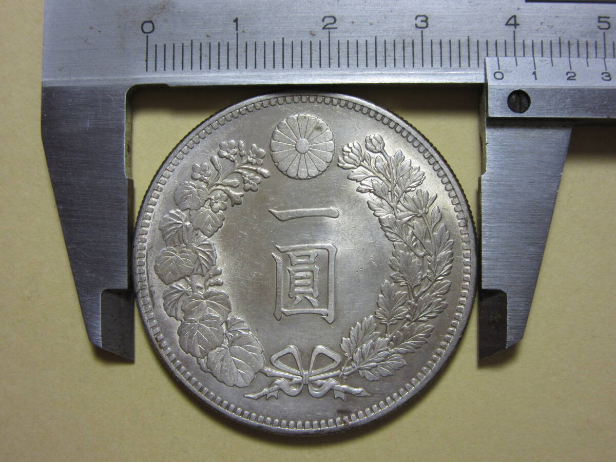 Yahoo!オークション - 13 新1円銀貨小型 明治36年 26 98g 品...