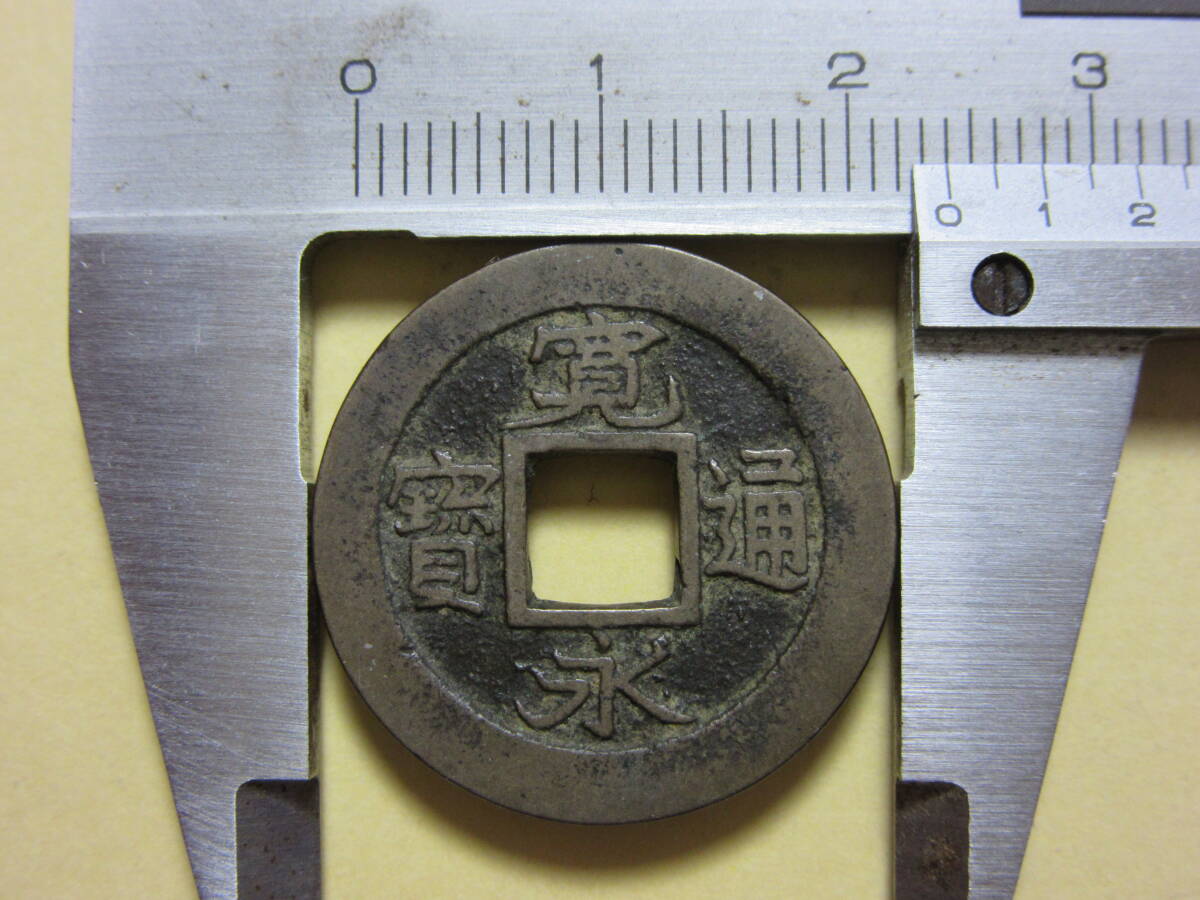 Yahoo!オークション - 2 新寛永通宝 押上小字 母銭 3 67g