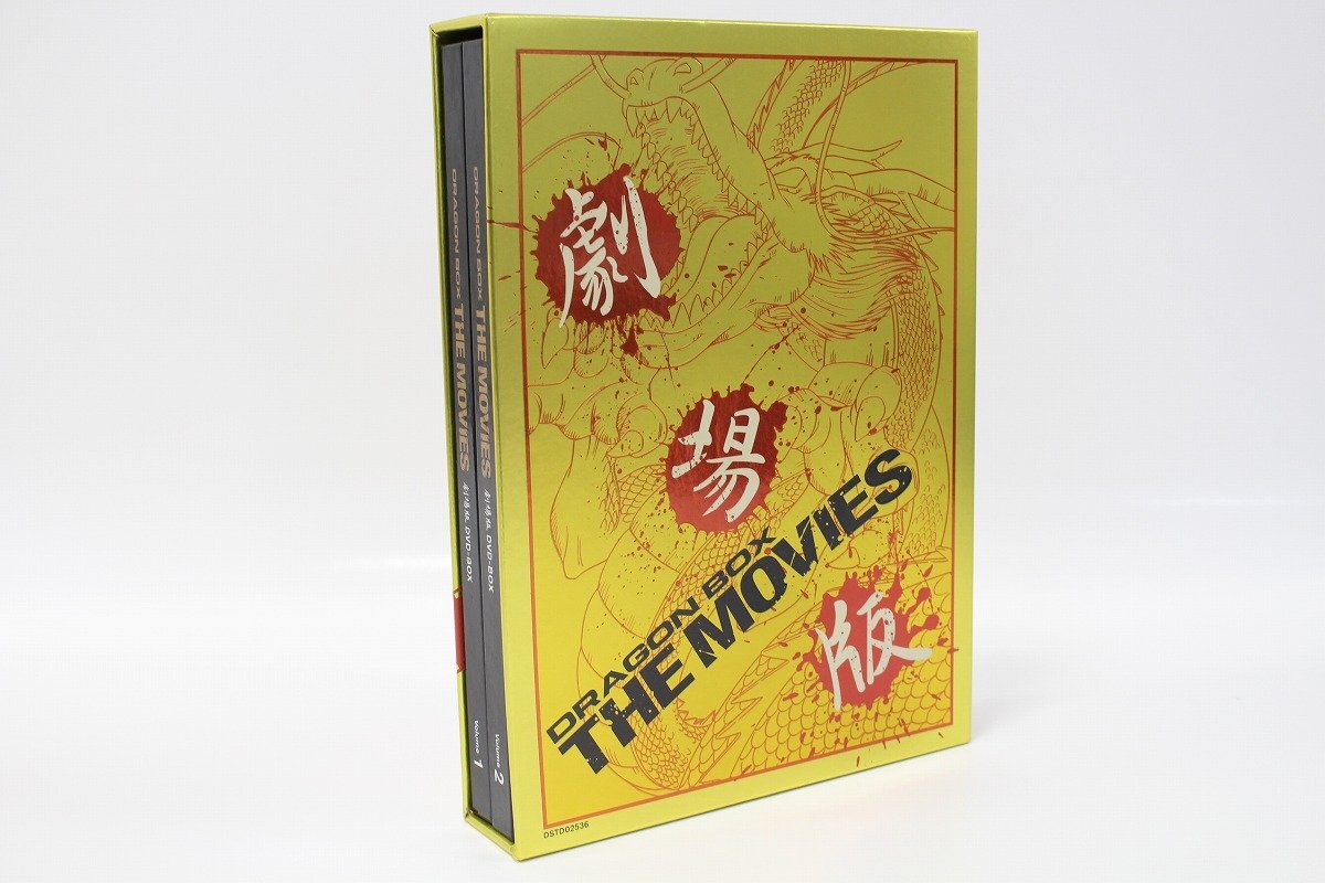 Yahoo!オークション - DRAGON BALL ドラゴンボール 劇場版 DVD BOX DRA...