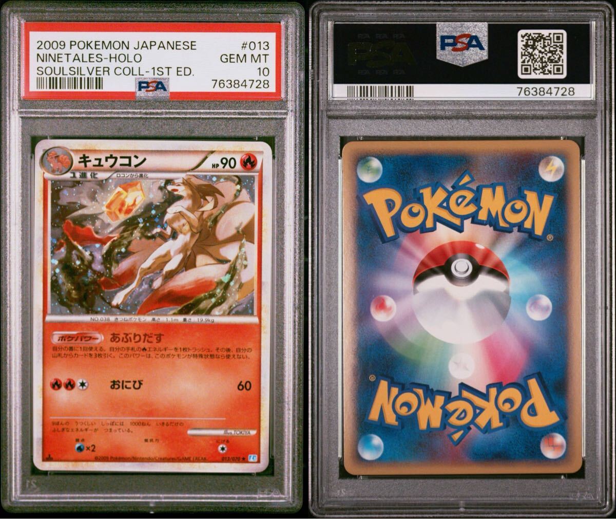 Yahoo!オークション - ポケモンカード レジェンド キュウコン PSA10 20...