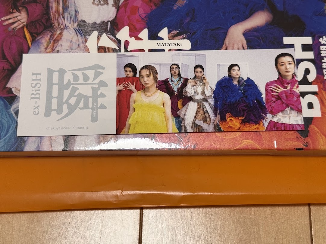 Yahoo!オークション - 月刊WACK責任編集 ex-BiSH写真集 「瞬-MATATAKi-...