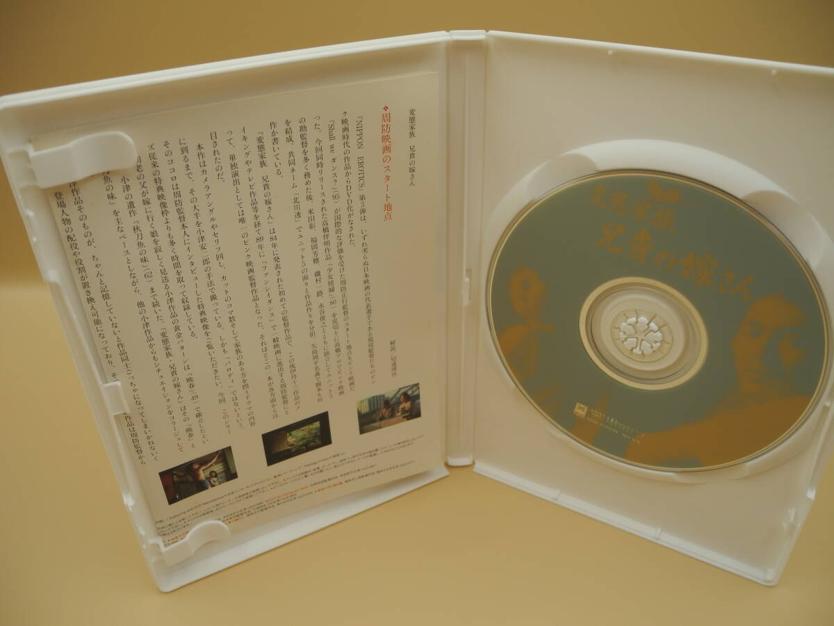 Yahoo!オークション - D17862【DVD】変態家族 兄貴の嫁さん