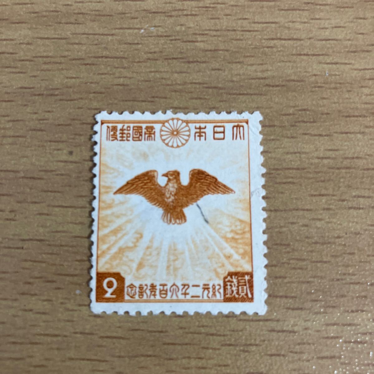 Yahoo!オークション - 紀元2600年記念切手（2銭）