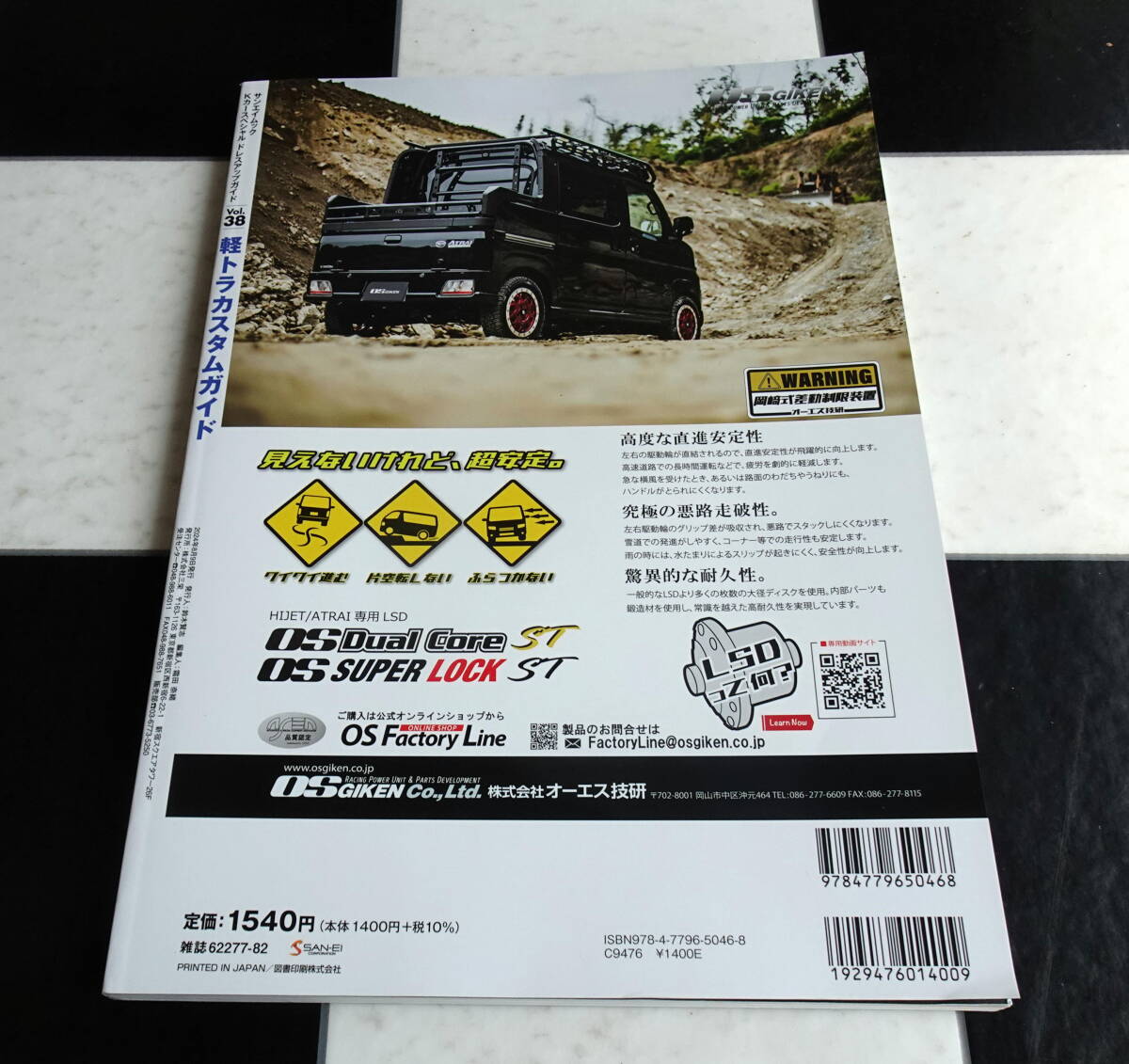 Yahoo!オークション - KCARスペシャル Vol.38 軽トラカスタムガイド