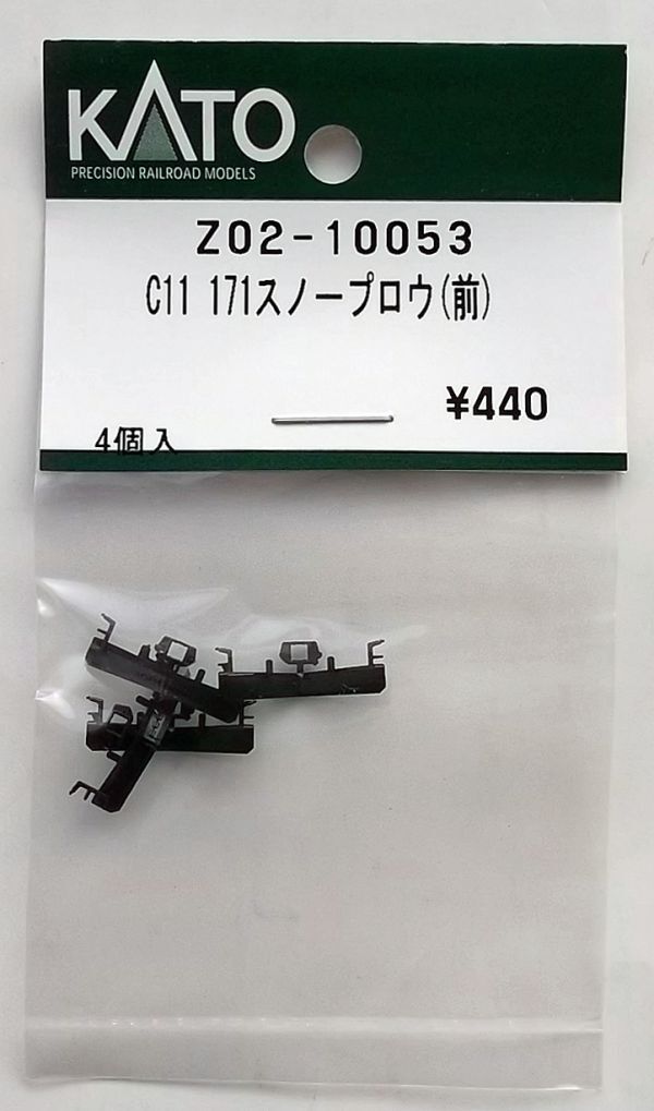 Yahoo!オークション - KATO Z02-10053 C11 171スノープロウ(前)