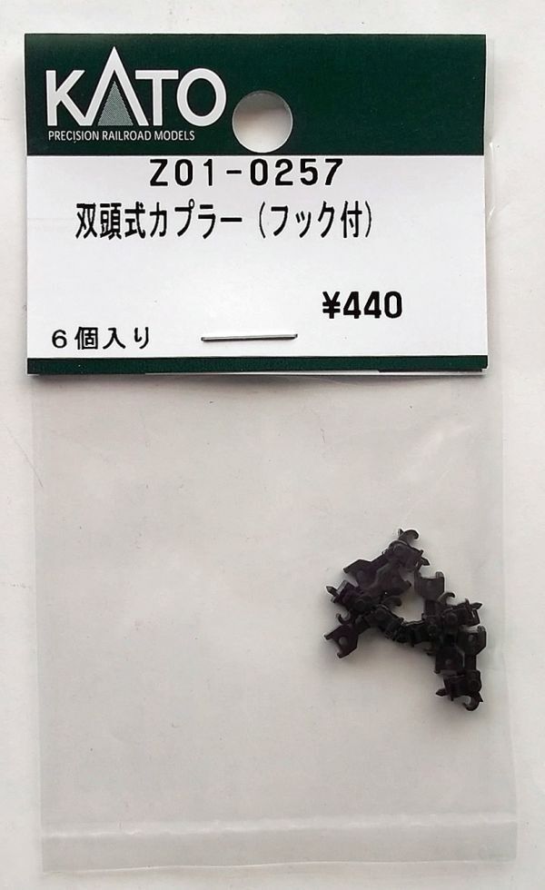Yahoo!オークション - KATO Z01-0257 双頭式カプラー（フック付）