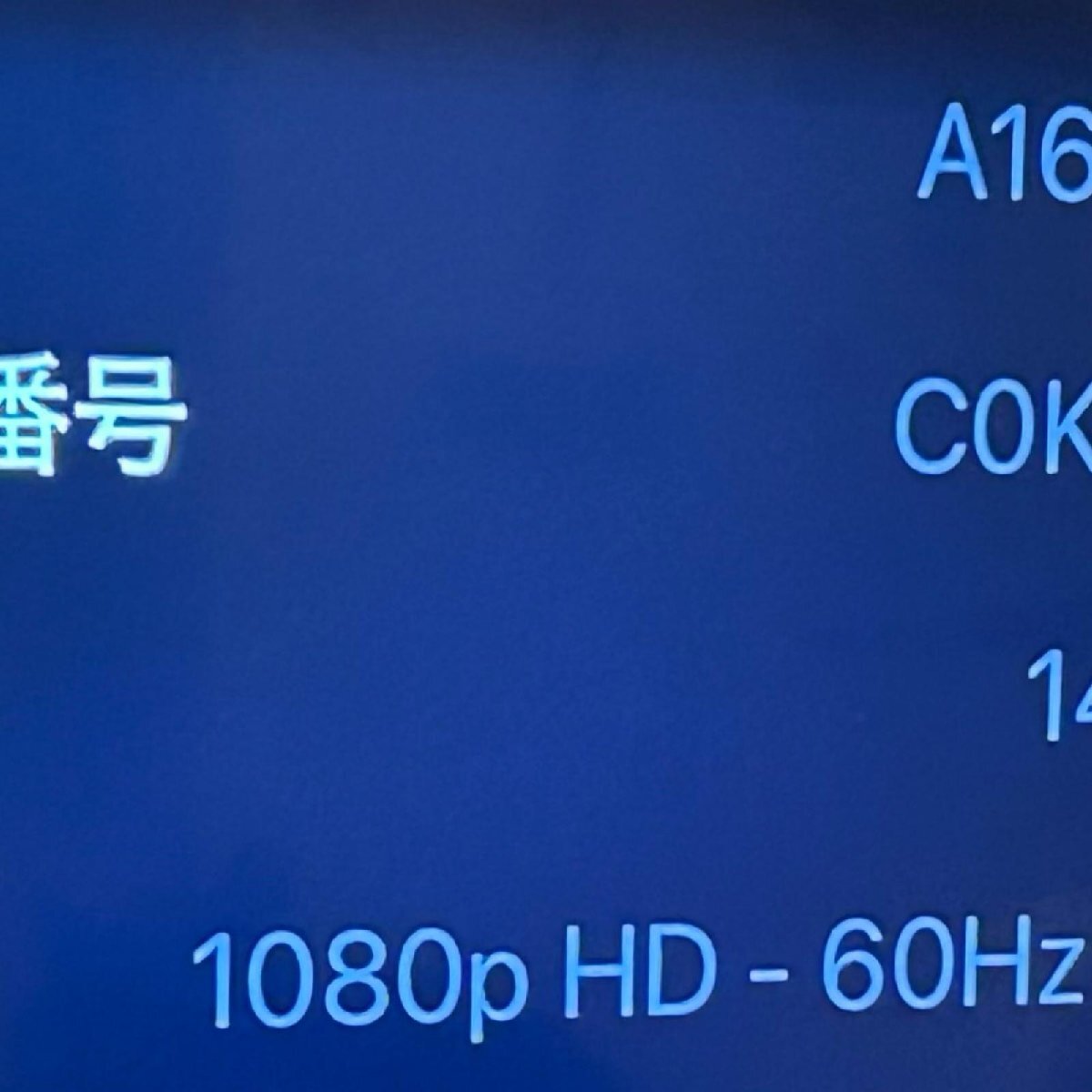 Yahoo!オークション - m716-0024-12 Apple TV HD A1625 第4世代 64GB ...