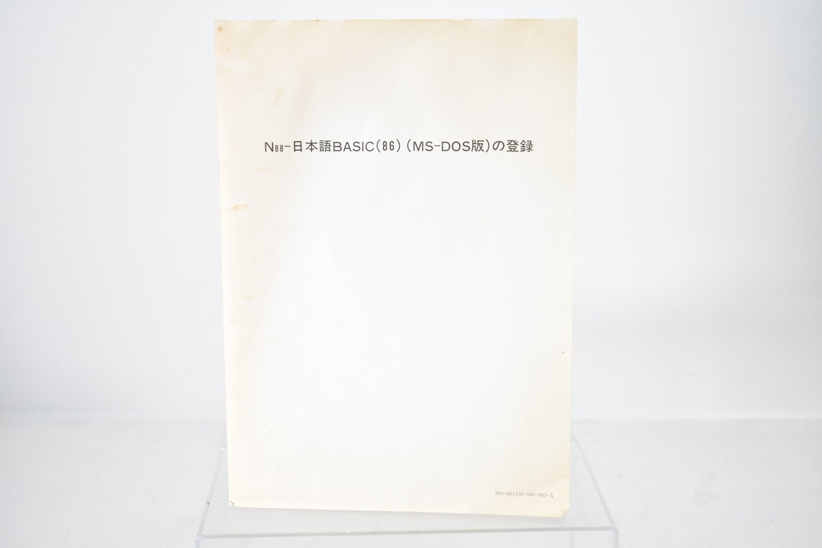Yahoo!オークション - NEC PC-9800 SOFTWARE LIBRARY N88-日本語BASIC(...