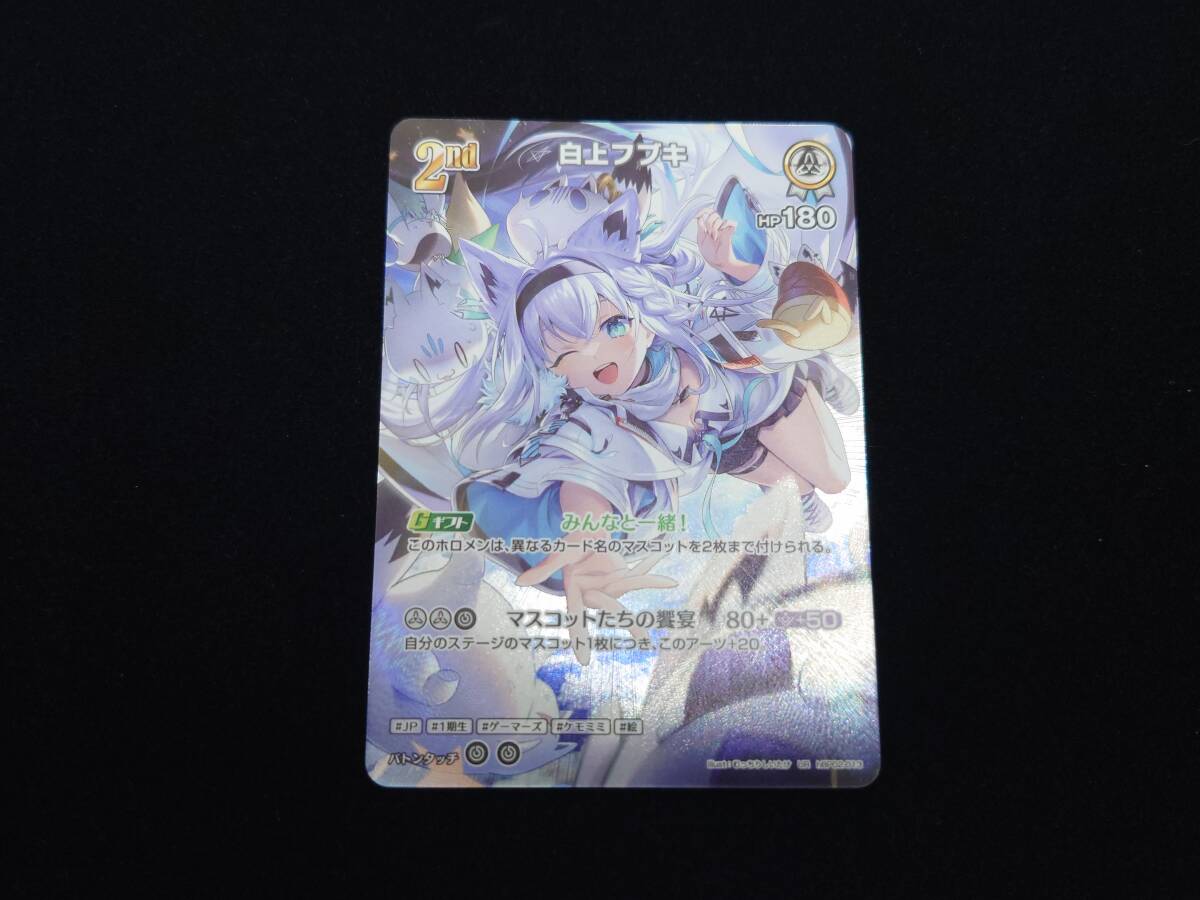 ca34 ホロカ 白上フブキ UR hBP02-013 ホロライブ(トレーディングカードゲーム)｜売買されたオークション情報、yahooの商品情報をアーカイブ公開 - オークファン ...