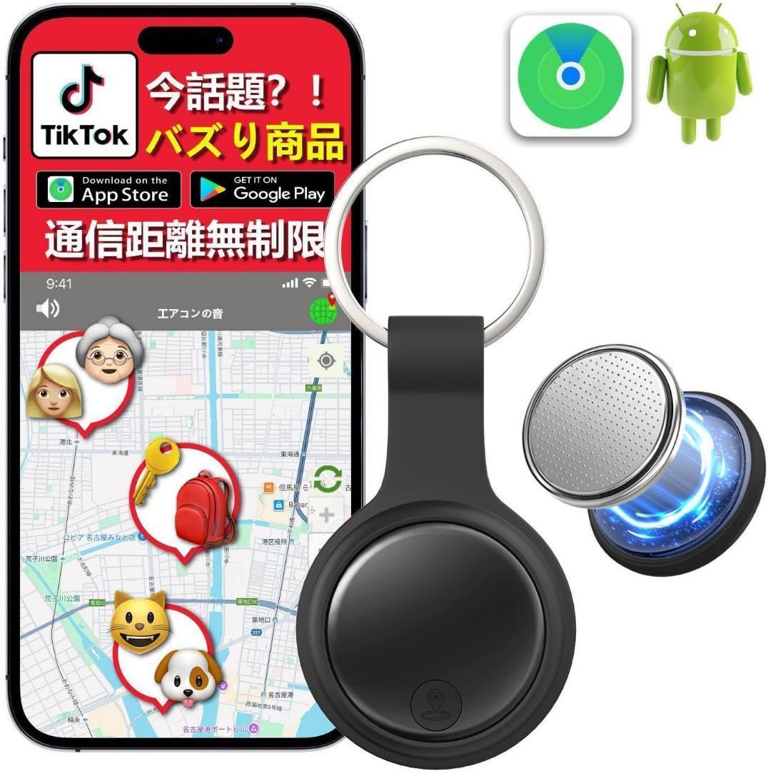 Yahoo!オークション - GPS【ios&Android共通&高精度追跡】紛失防止タグ...