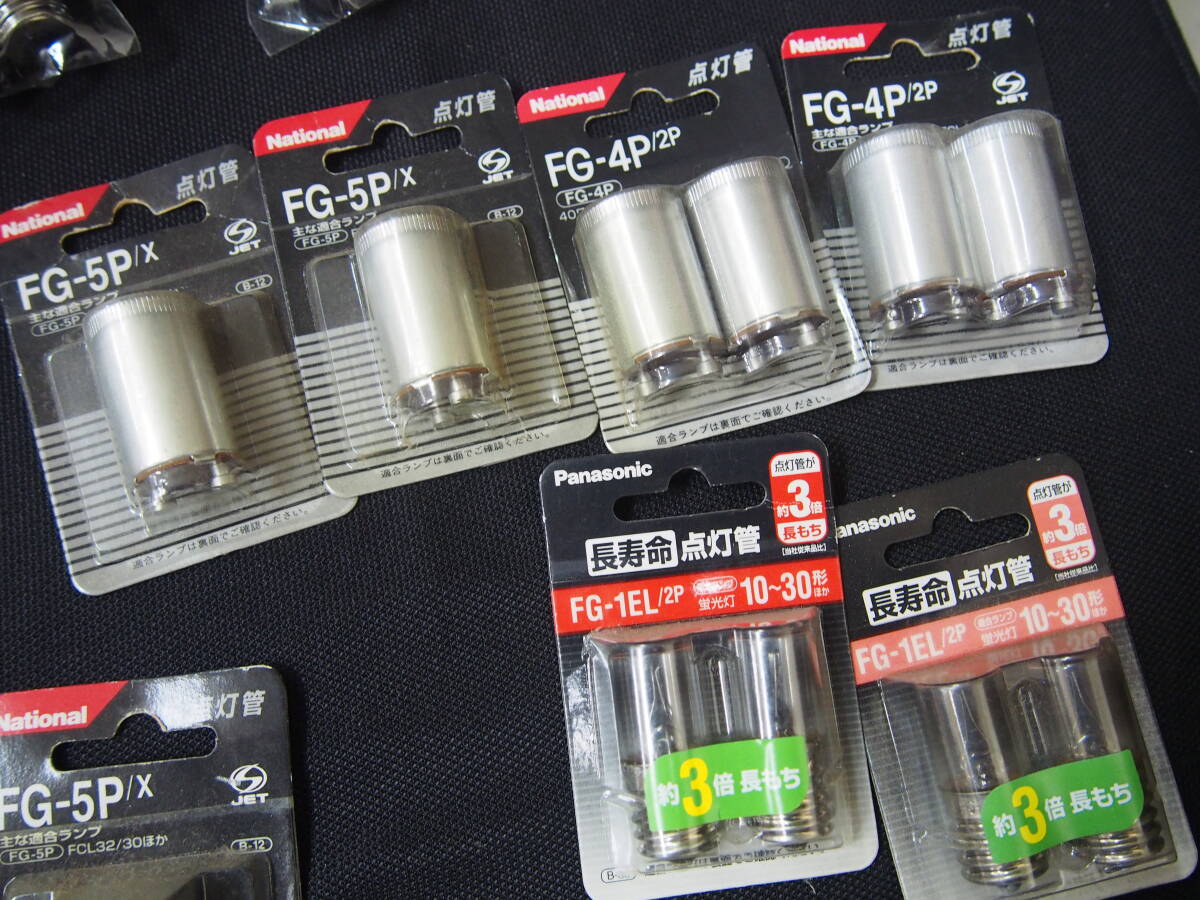 Yahoo!オークション - 未使用 店頭販売 点灯管 FG-1P など まとめて ...