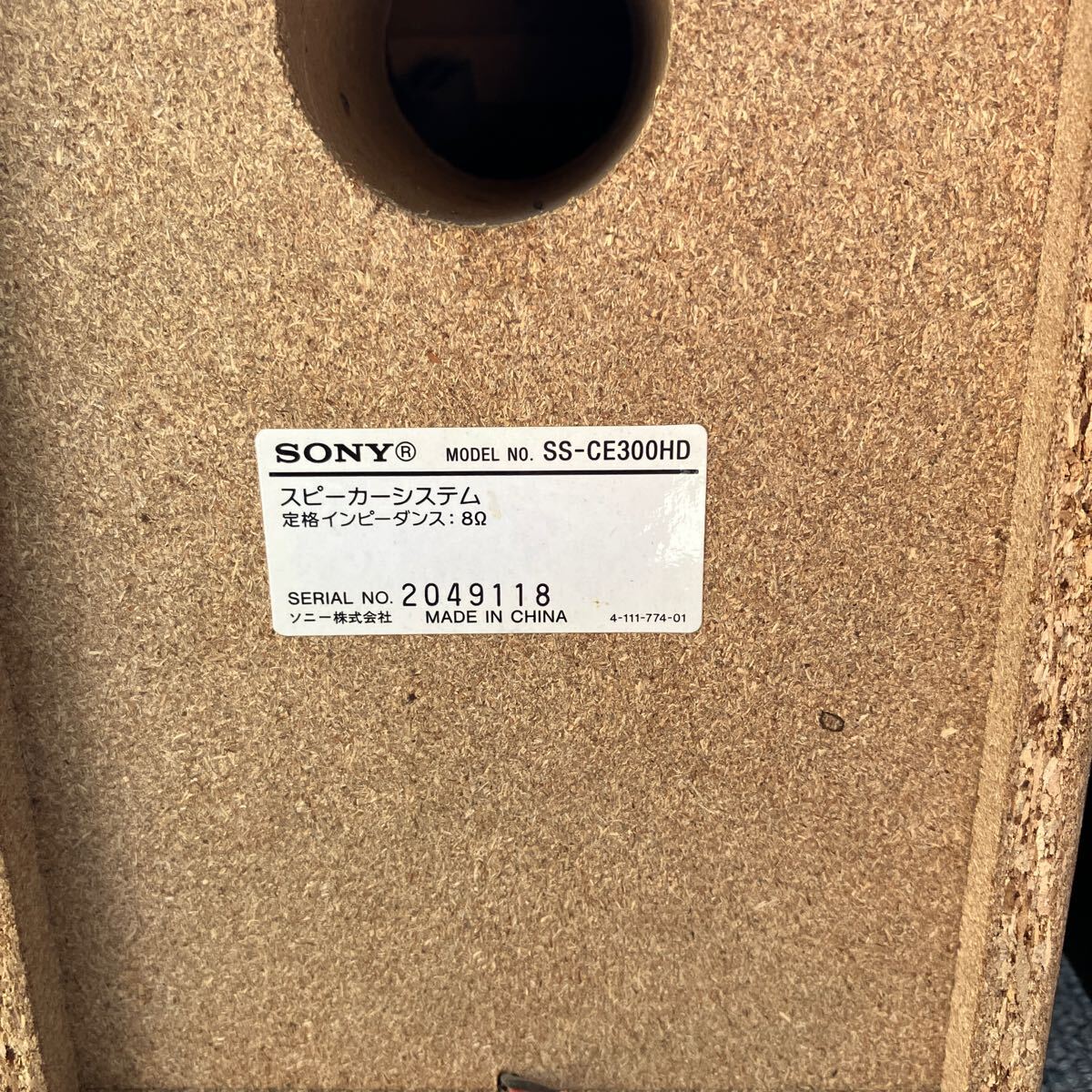 Yahoo!オークション - k77 SONY スピーカー ペア SS-CE300HD 中古