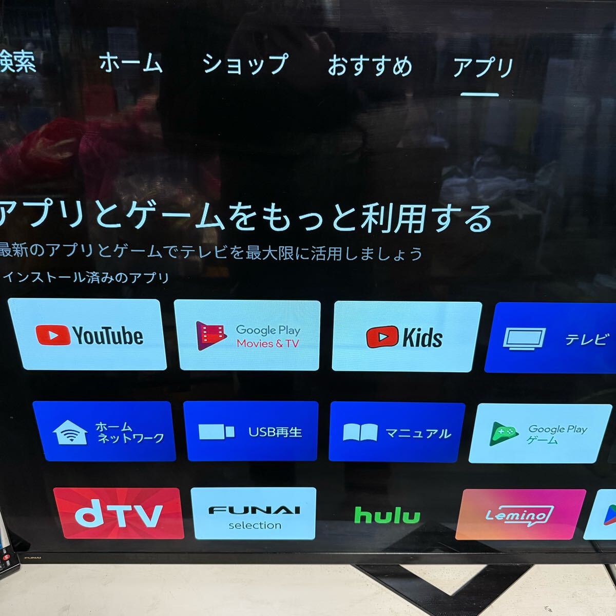 Yahoo!オークション - o4156 FUNAI 55型 4K有機ELテレビ FE-55U6030 フ...