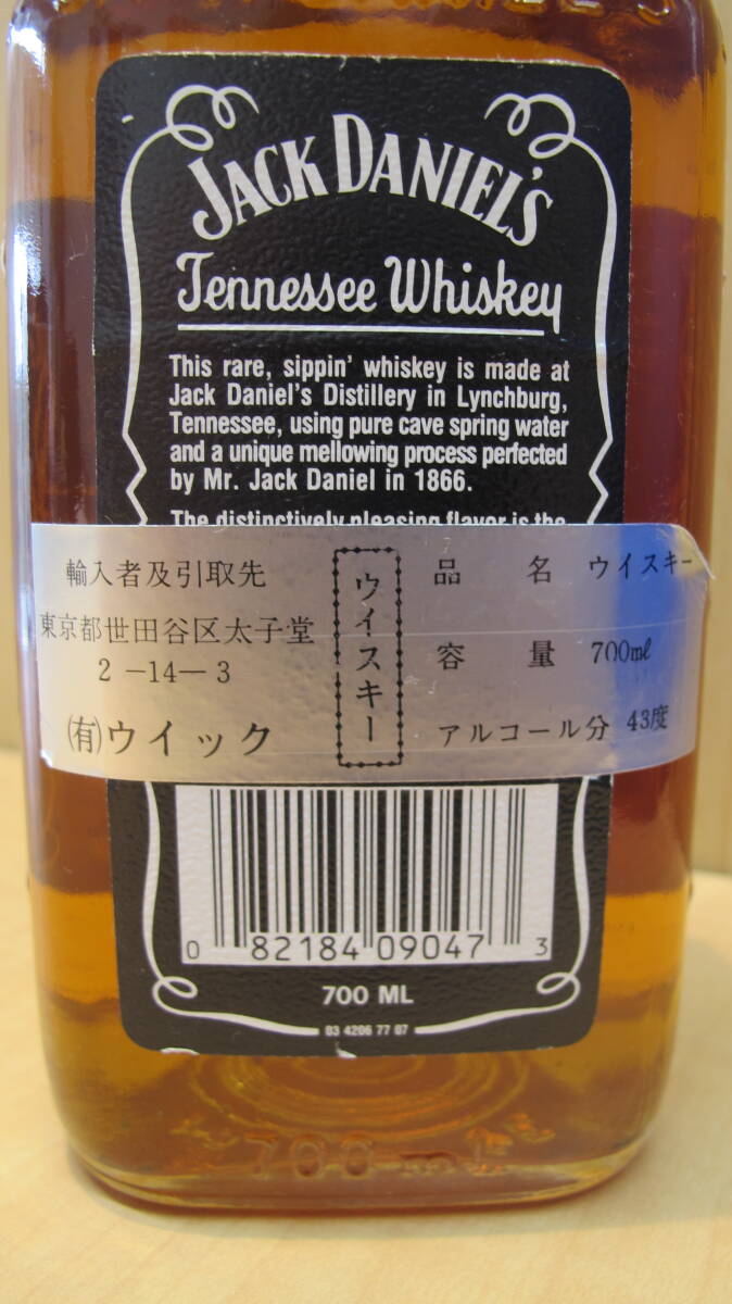 Yahoo!オークション - ジャックダニエル オールド No.7 700ml 43%