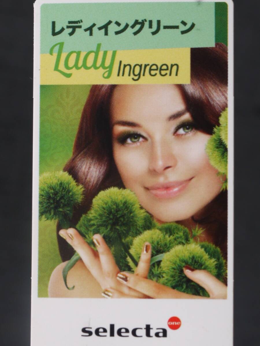 Yahoo!オークション - 0426 600円開始 ナデシコ・レディイングリーン