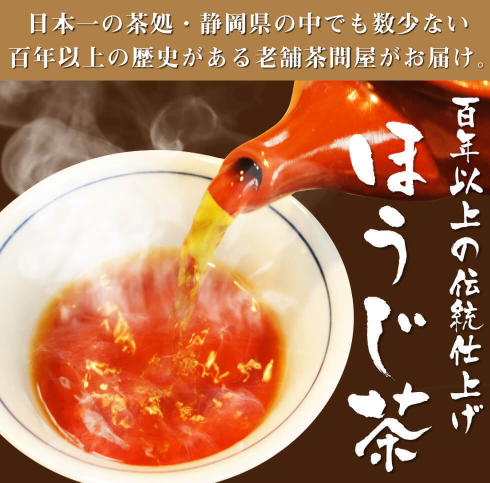 Yahoo!オークション - 送料無料 ほうじ茶 ティーバッグ 2g×110P×1袋 ...