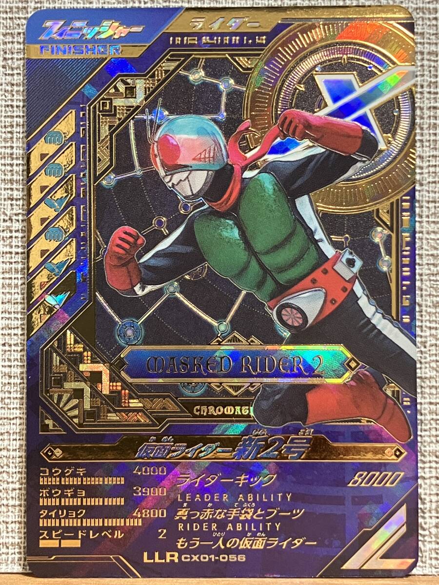 Yahoo!オークション - ガンバレジェンズ クロマティッククロス1弾 CX0...