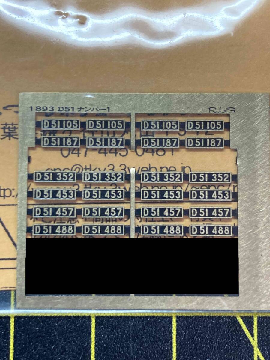 Yahoo!オークション - レボリューションファクトリー 1893 D51 ナンバ...