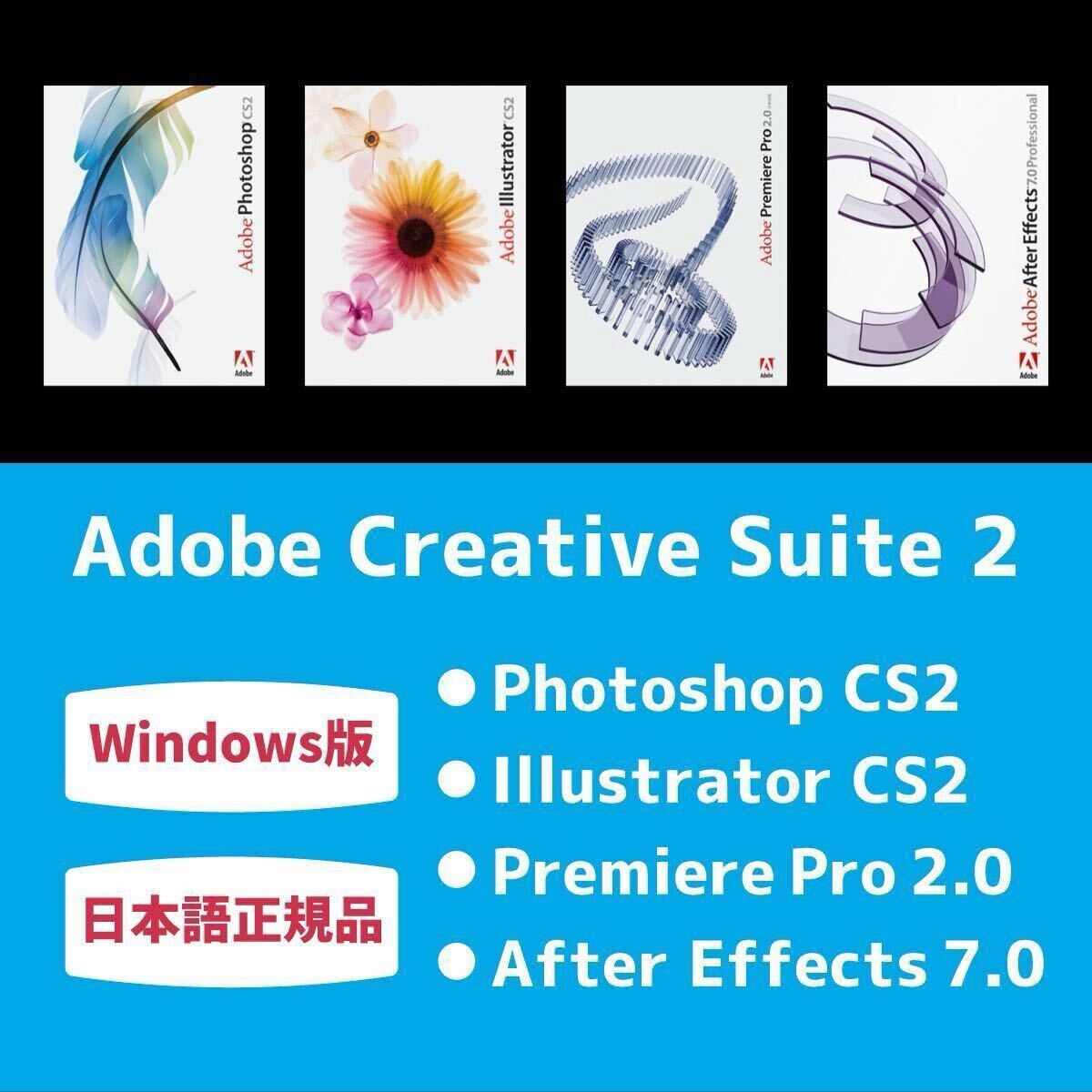 Yahoo!オークション - 【日本語正規品】Adobe Photoshop CS2 / Illustr...