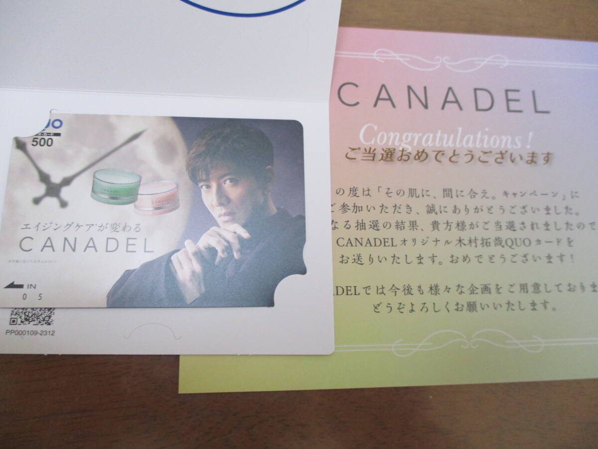 Yahoo!オークション - CANADEL 木村拓哉 クオカード 500円 当選品 非売...