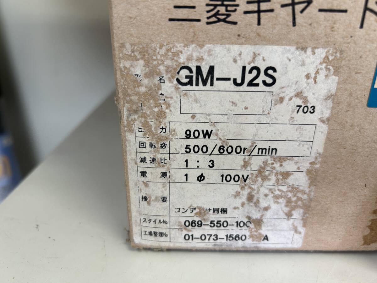 Yahoo!オークション - 三菱電機 ギヤードモータ GM-J2 500/600r/min 50...