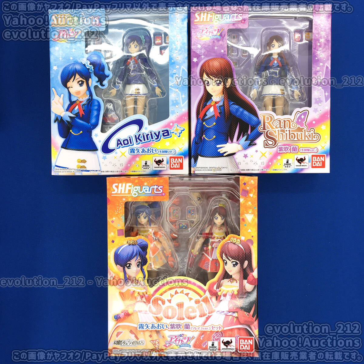 アイカツ S H Figuarts 「霧矢あおい・紫吹蘭(ソレイユver アイカツ S H Figuarts 「霧矢あおい・紫吹蘭(ソレイユver