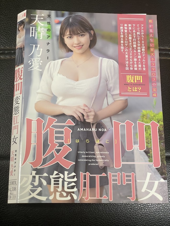 Yahoo!オークション - フ 腹凹変態肛門女 天性のアナラー 天晴乃愛