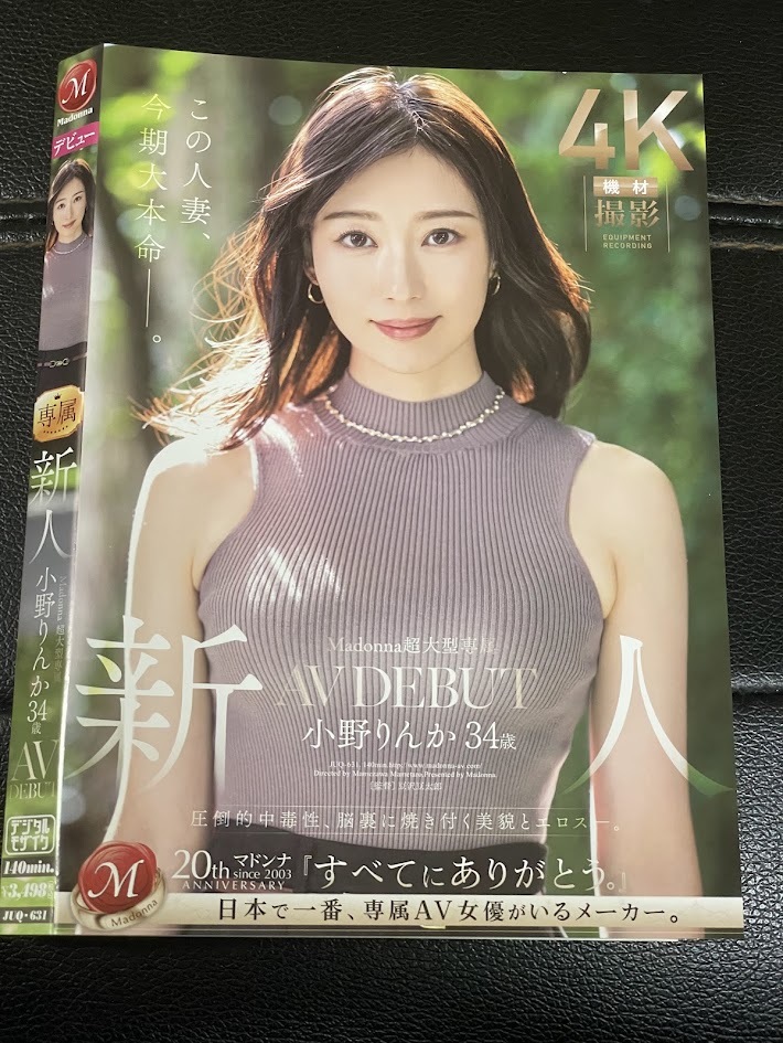 Yahoo!オークション - フ Madonna超大型専属 新人 小野りんか 34歳 AV ...
