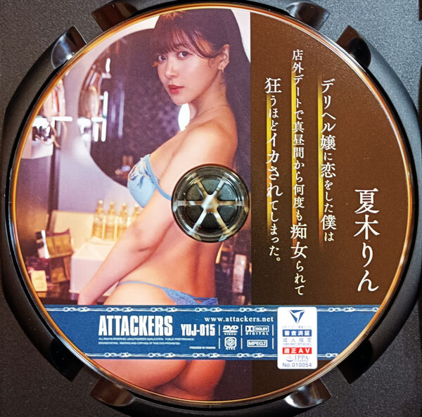 Yahoo!オークション - 1qxq AT デリヘル嬢に恋をした僕は店外デートで...