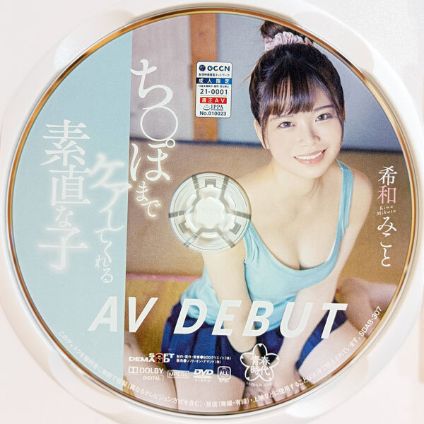 Yahoo!オークション - 1q1G SOD 青春時代 ケアしてくれる素直な子「希...