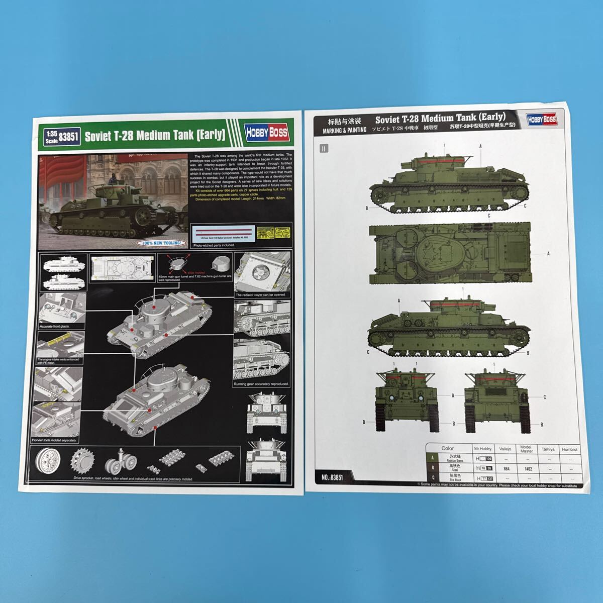 Yahoo!オークション - 【B262-4】未組立 ソビエト T-28 中戦車 初期型 ...