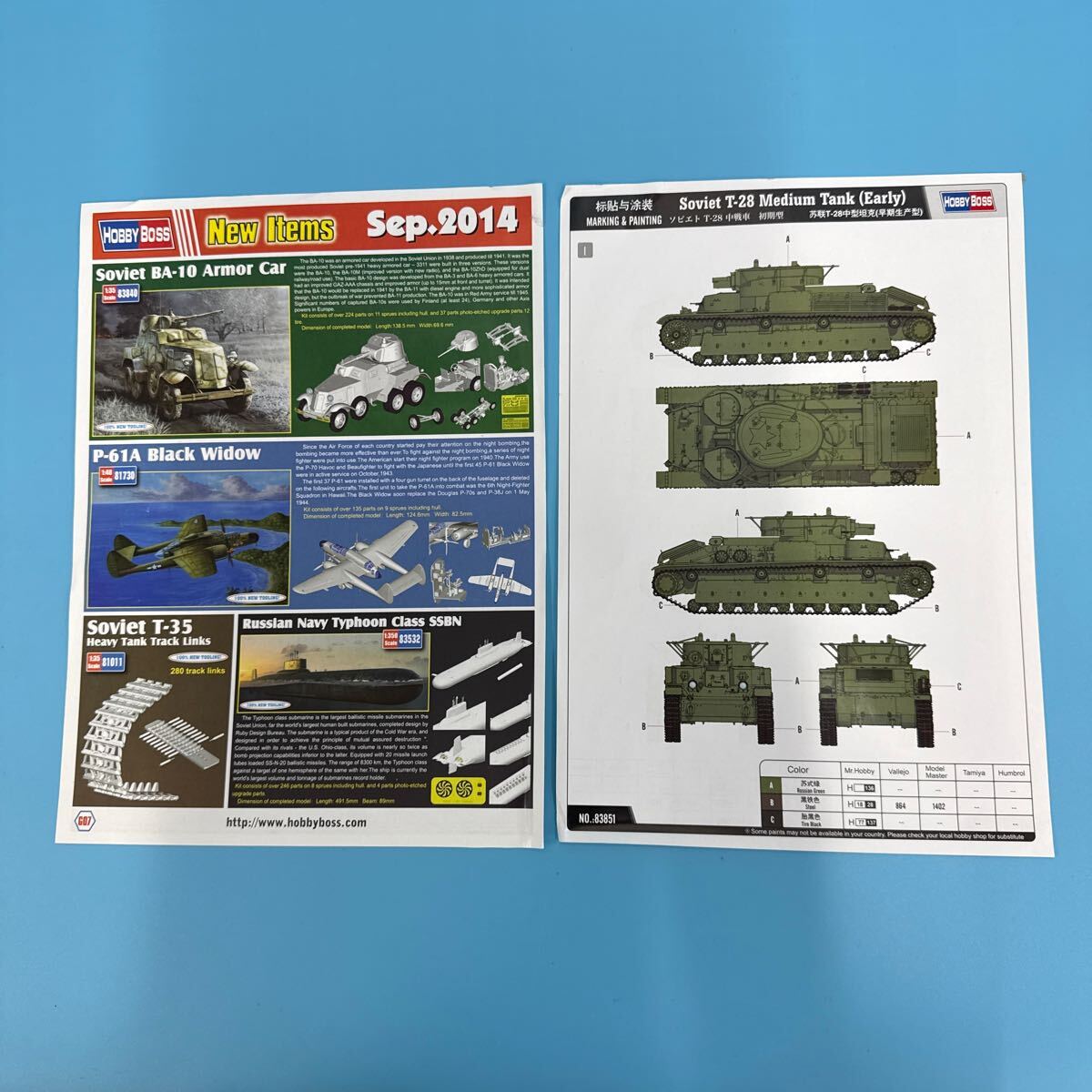 Yahoo!オークション - 【B262-4】未組立 ソビエト T-28 中戦車 初期型 ...