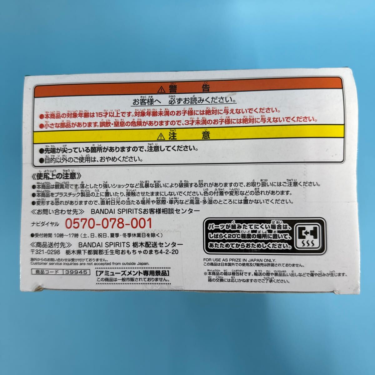 Yahoo!オークション - 【B328-4】未開封 ドラゴンボール超 BWFC 2018 ...