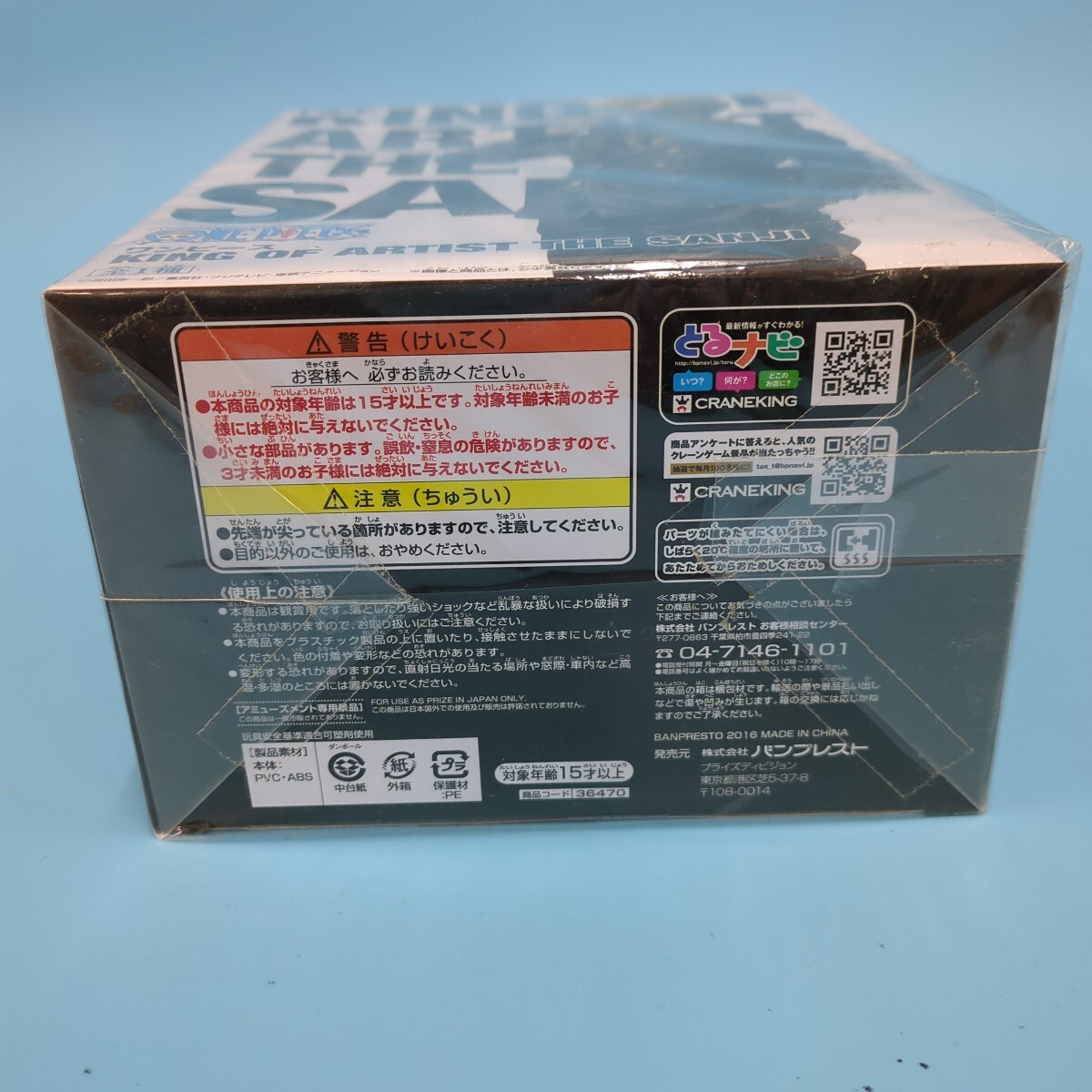 Yahoo!オークション - 【B465-4】未開封 ワンピースKING OF ARTIST THE...