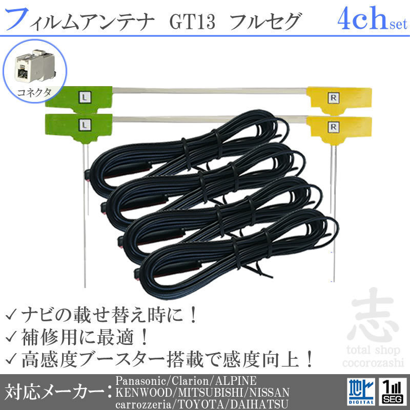 Yahoo!オークション - 三菱/ミツビシ ナビ GT13 地デジ4ch 高感度フィ...