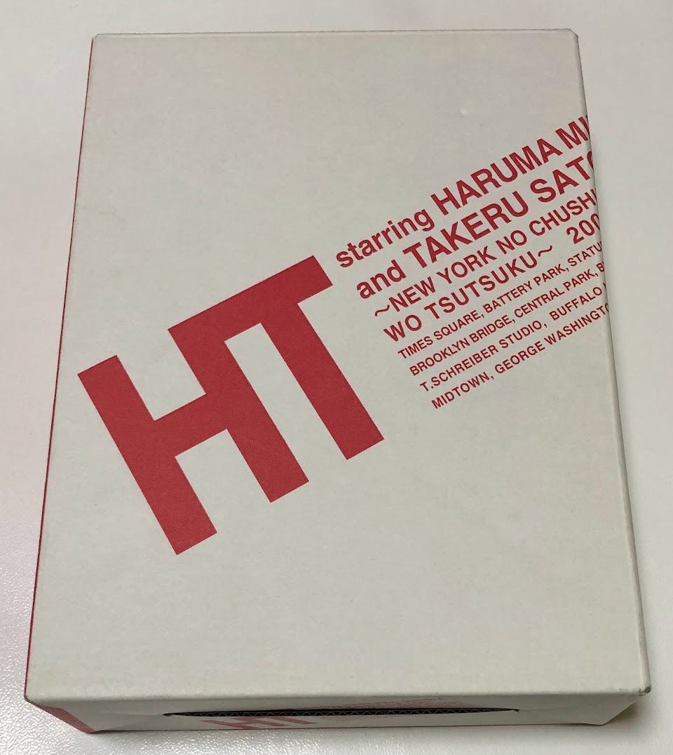 Yahoo!オークション - 三浦春馬 佐藤健 DVD BOX HT ～ N.Y.の中心で 鍋...