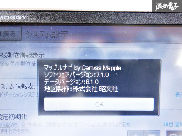Yahoo!オークション - 保証付 YUPITERU ユピテル メモリーナビ ポータ...