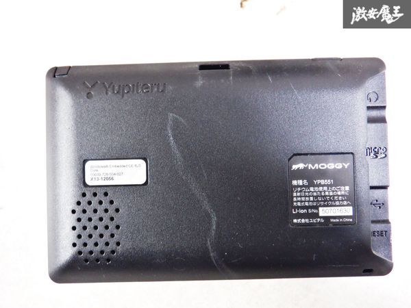 Yahoo!オークション - 保証付 YUPITERU ユピテル メモリーナビ ポータ...