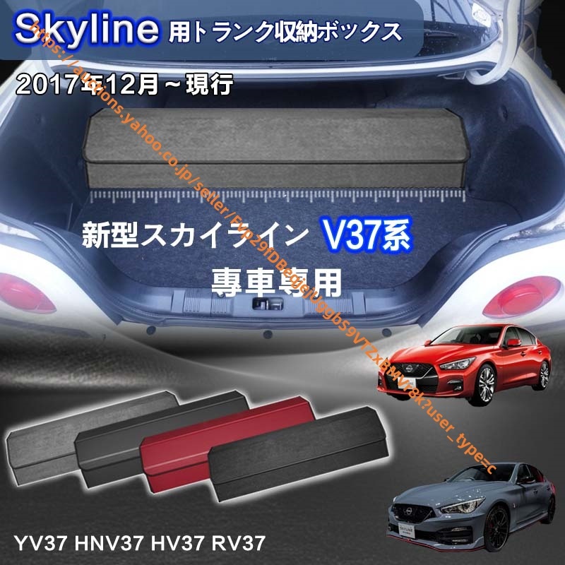Yahoo!オークション - （スカイライン V37系-ロゴなし）日産用 スカイ...