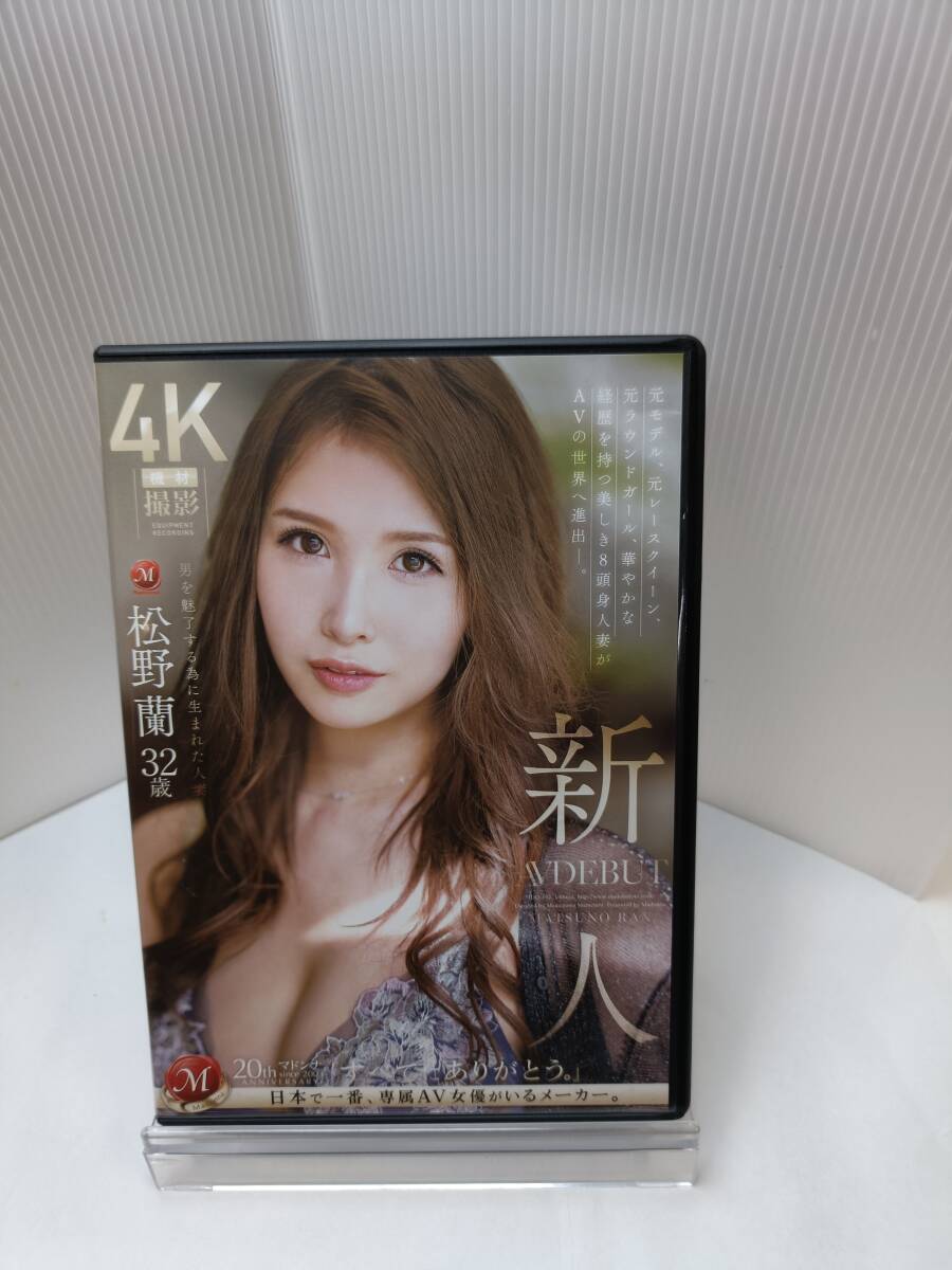 Yahoo!オークション - 国内正規品 Madonna 松野蘭 新人 男を魅了する為...