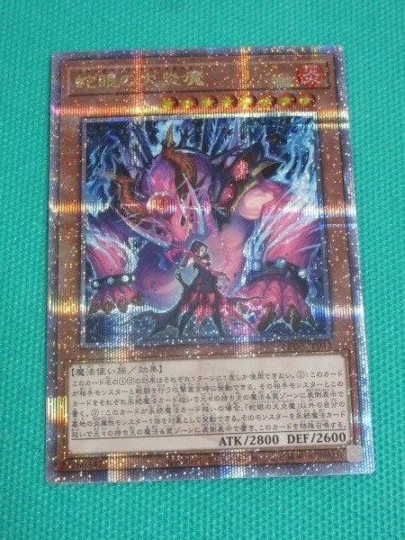 Yahoo!オークション - 遊戯王 LEDE-JP011 25thシークレット 蛇眼の大炎...