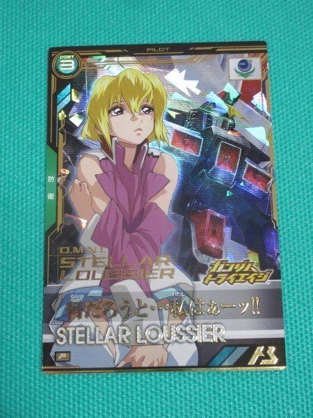 Yahoo!オークション - 『アーセナルベース』 BP03-023 P ステラ・ルー...