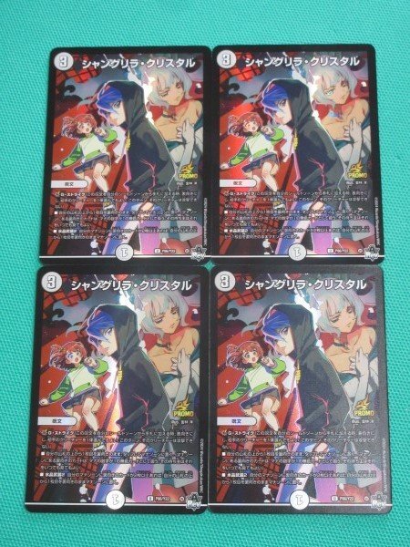 Yahoo!オークション - 『デュエマ』 Y22/P86 U シャングリラ・クリスタ...