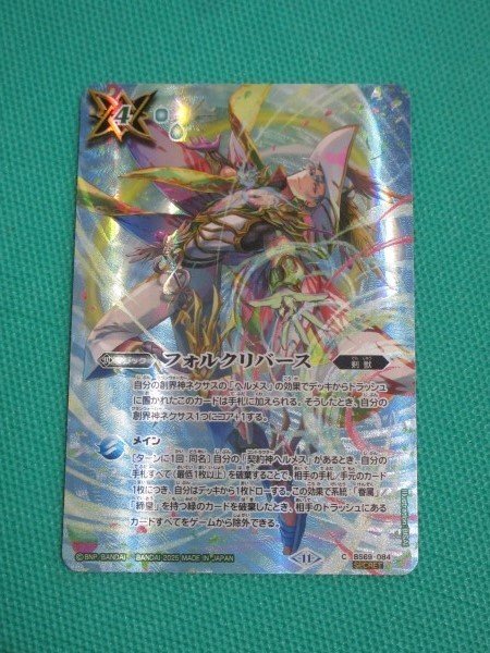 Yahoo!オークション - バトスピ BS69-084 C シークレット フォルクリバ...
